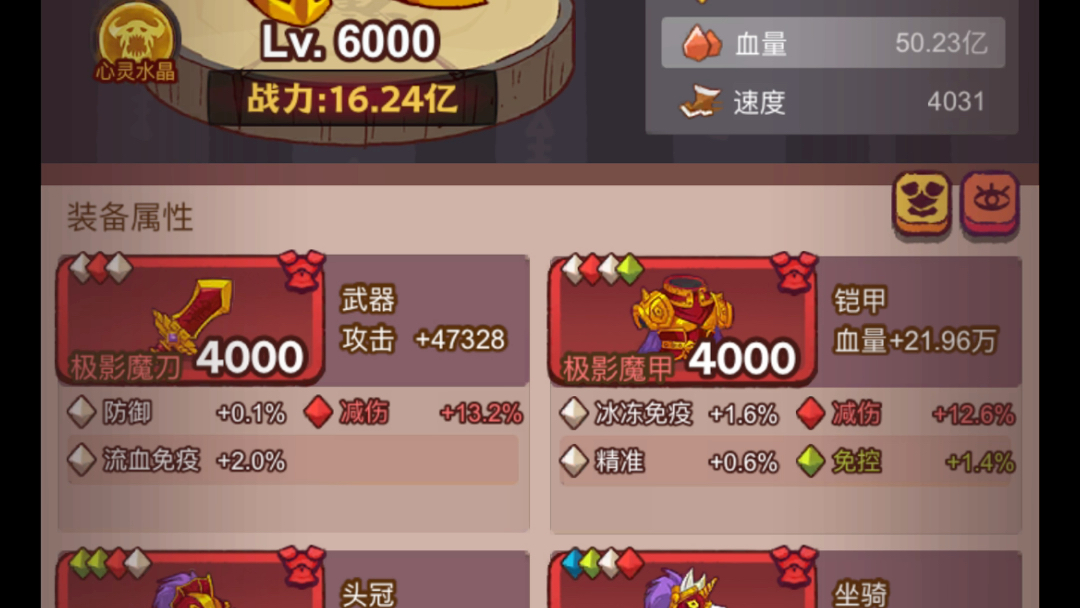 打算转孙坚,这个武器还需要开四孔吗?