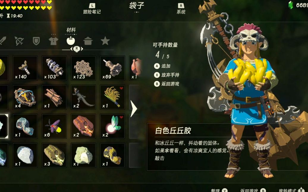 塞尔达_旷野之息_料理_食物介绍