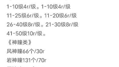 大致的一个价格表///目前无短单/欢迎咨询/问价//下单有优惠//即可上号...