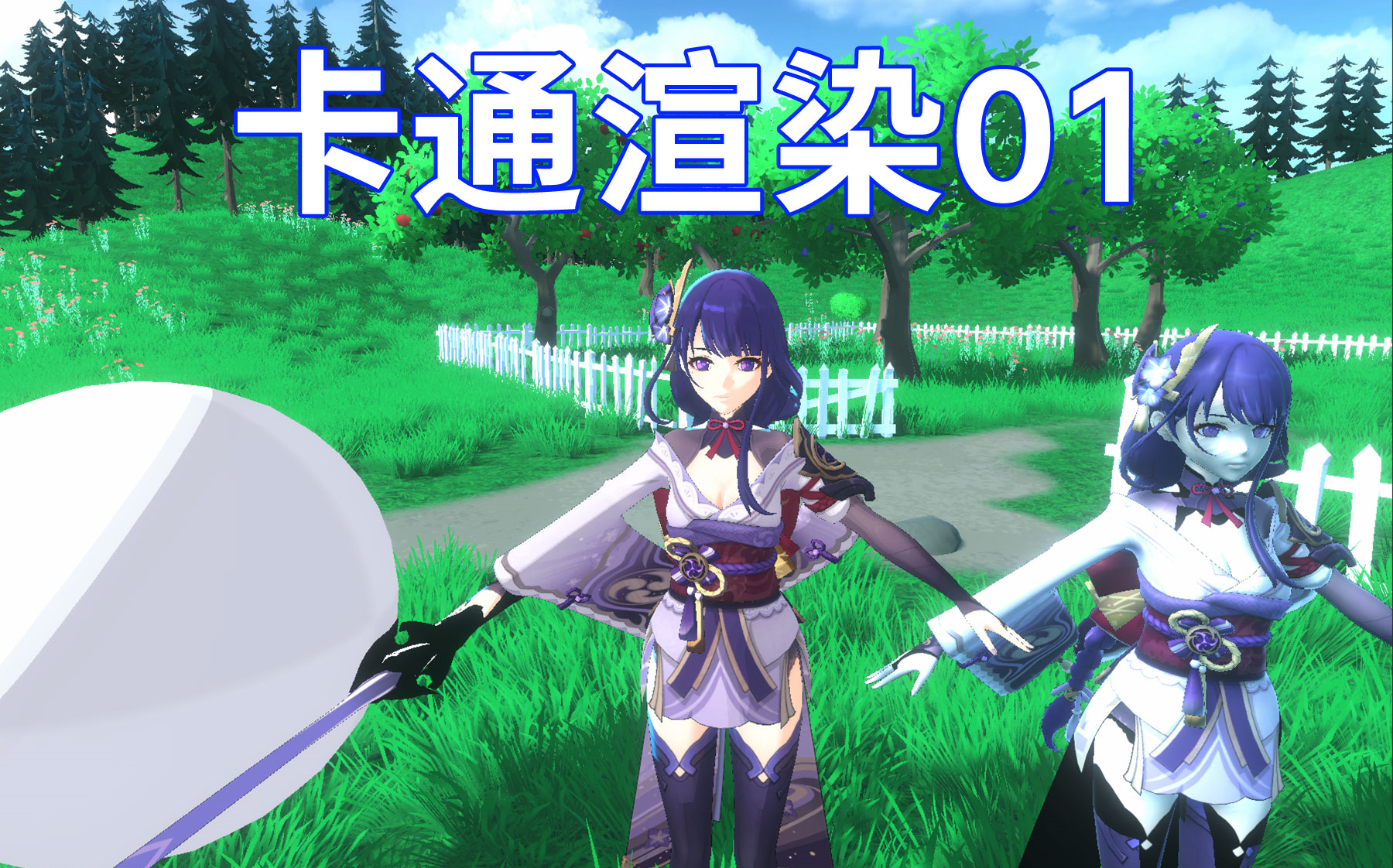 用Unity ShaderGraph进行卡通渲染 01 cel-shading