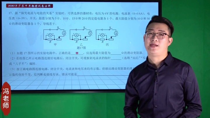电流电压电阻关系的实验,能考啥,就这些!