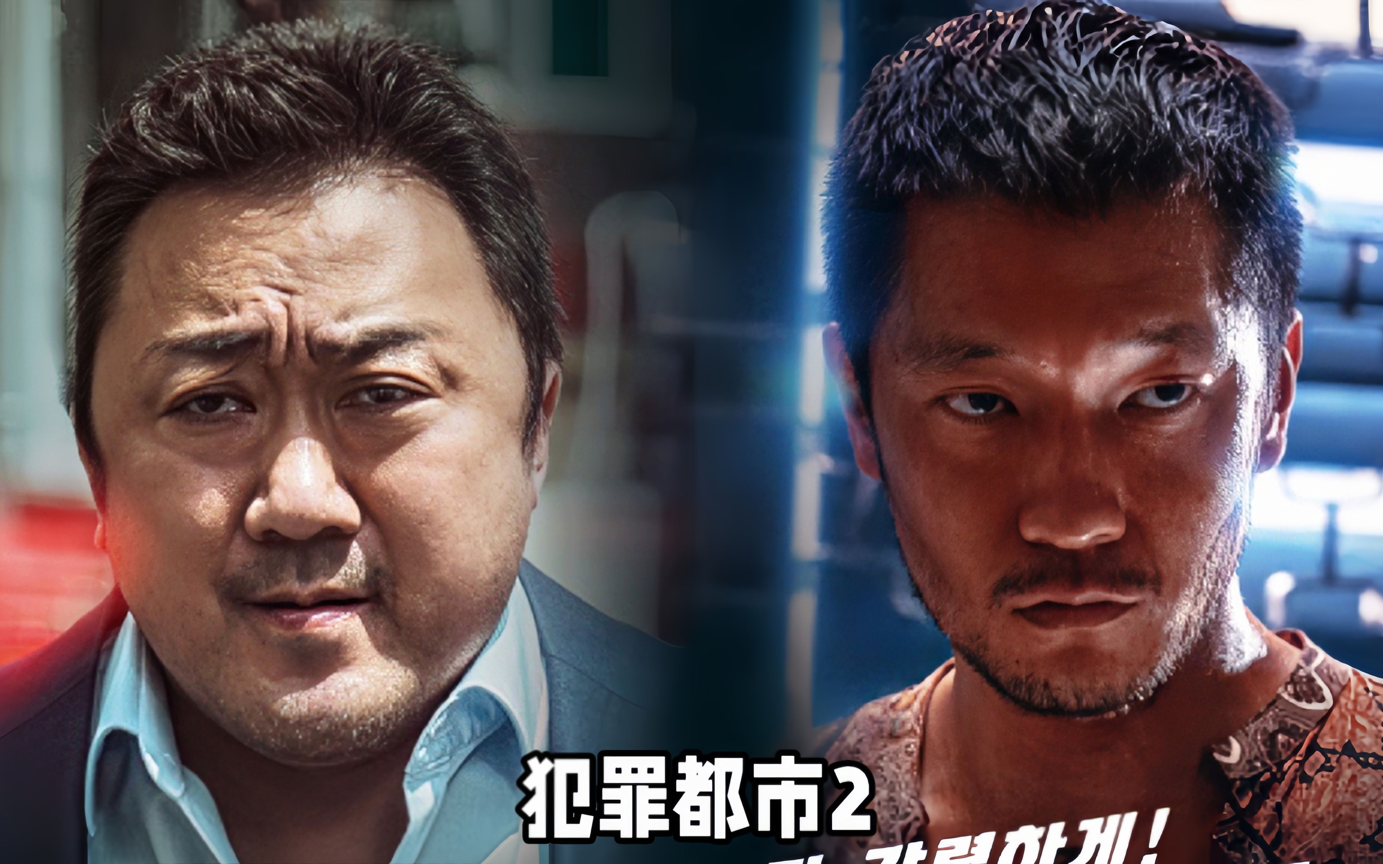 韩国财阀独子被绑架案揭秘:丧彪的疯狂勒索与东哥的正义之战!