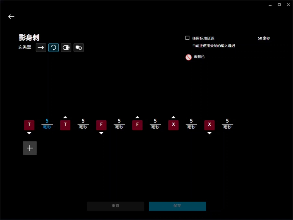 怀旧服刺客不带八卦过武神塔小郑(附带鼠标宏设置)