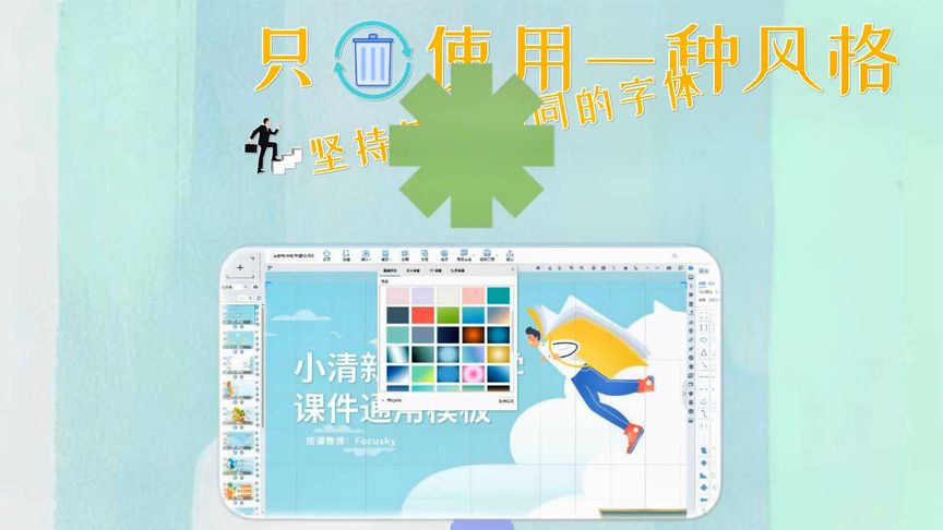 5个PPT演示设计步骤,你最好能知道_动态ppt如何制作