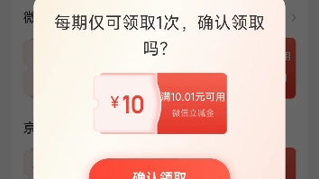 江苏银行京东无界联名信用卡体验分享|新户福利月月领神券中心有10...