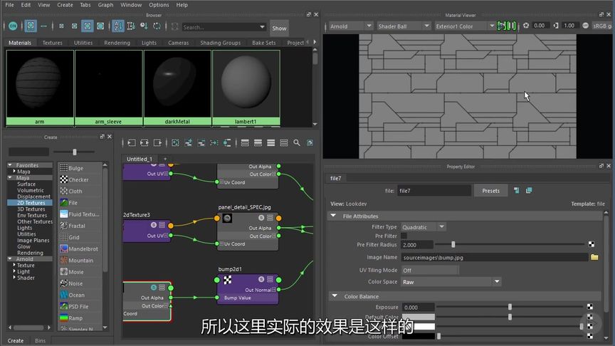 50Maya教程.50-材质和纹理——使用凹凸贴图