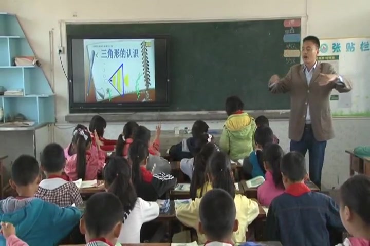 『获奖』西师大版小学数学四年级下册四 三角形认识三角形-张老师_...