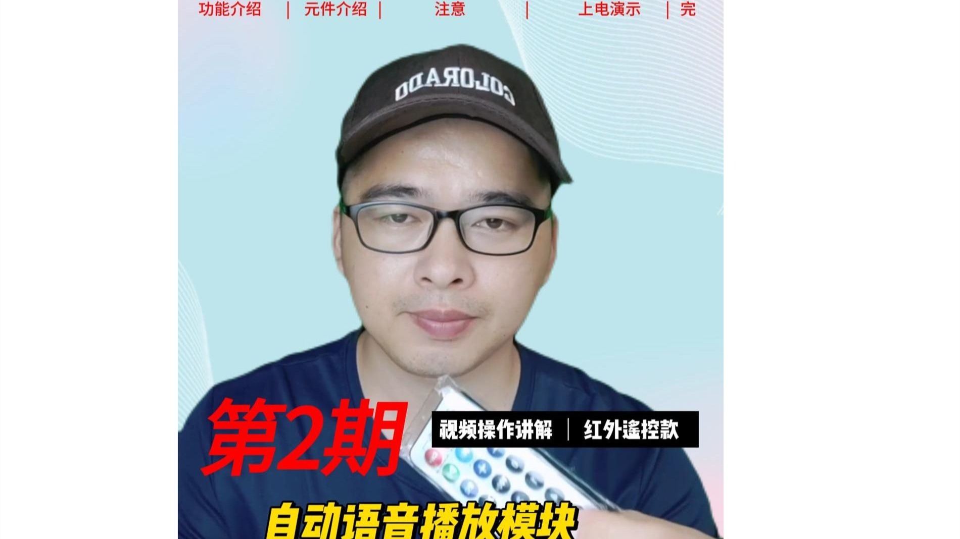 第2期ZDB01自动播放模块 遥控控制 使用视频教程介绍