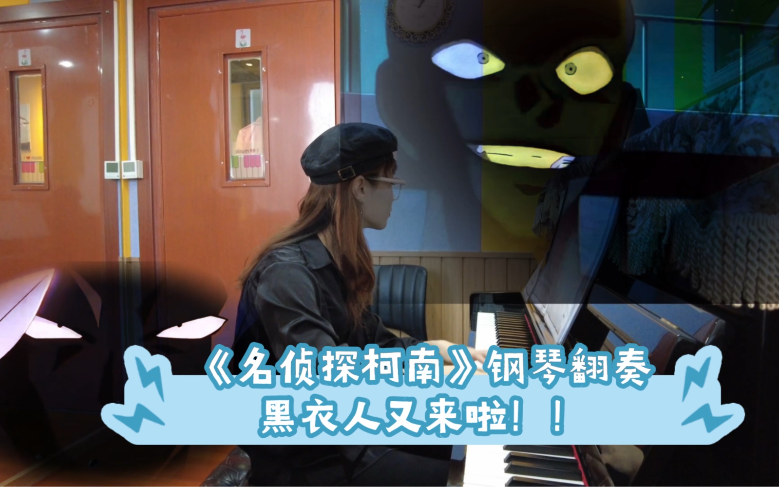 这么些年 黑衣人还是阴魂不散…《名侦探柯南》插曲钢琴翻奏 (主题曲...