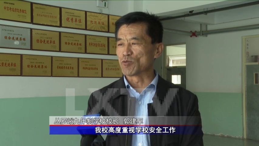 丛罗峪九年制学校:加强寄宿制学校管理,确保学生住宿安全