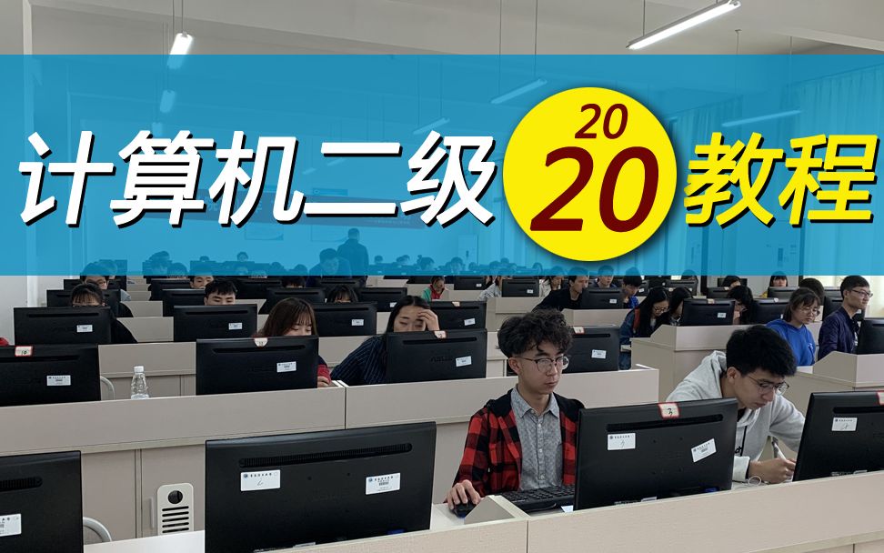 计算机二级考试,Excel函数精讲教程:06sum和sumifs函数-2