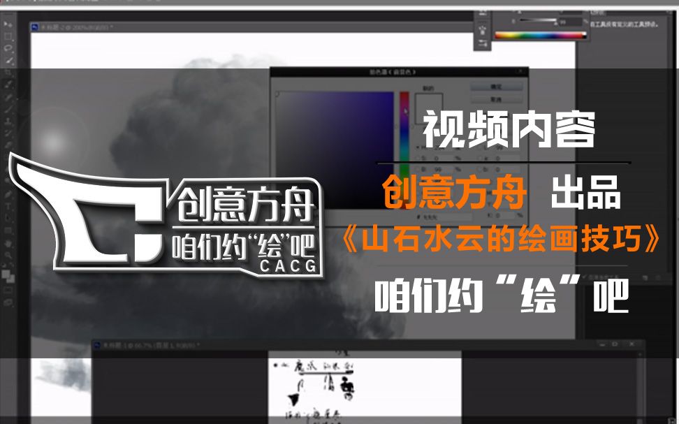 原画教程—创意方舟《山石水的绘画技巧》