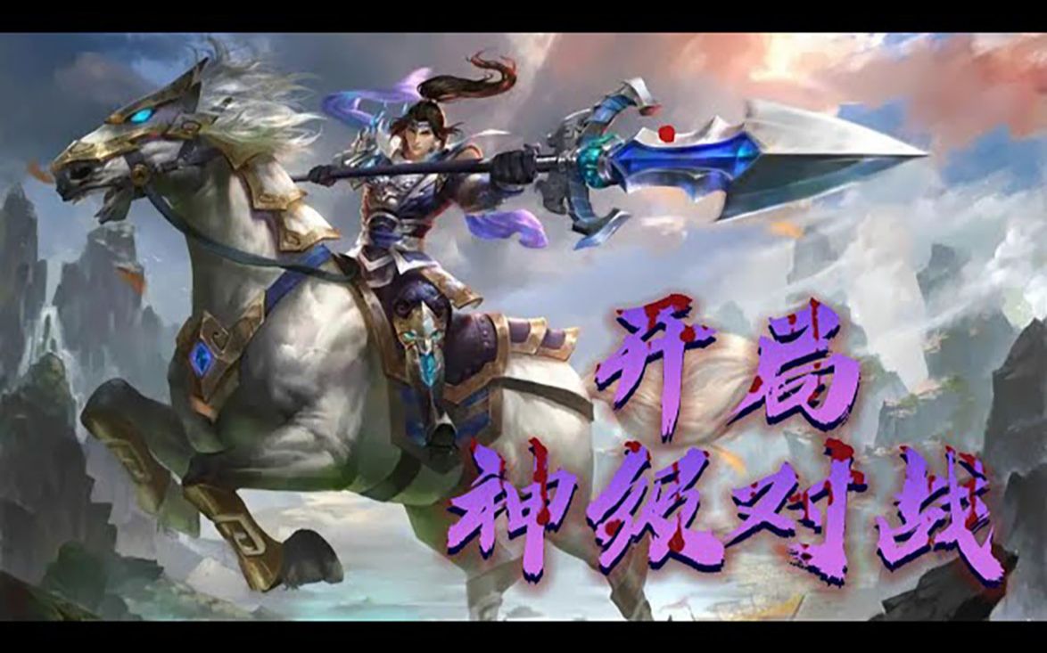 《开局神级对战》第1_104 国运擂台降临,每个国家选出历史名将将...