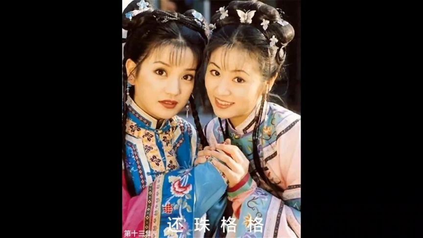 还珠格格第一部 乾隆去了漱芳斋,不料情景祥和,紫微正在弹琴