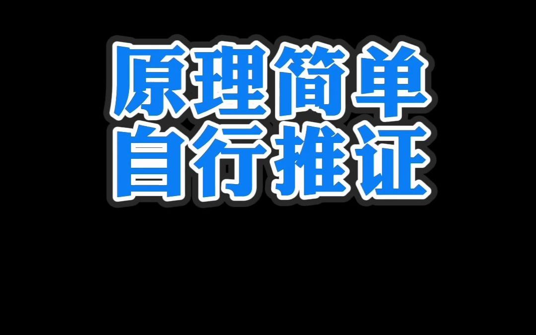 大家自行推证,等差数列前n项与前n+1项和符号逆转问题,将偶数角标...