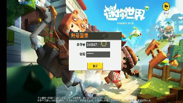 迷你世界先遣服账号分享给你们你们可以不用再去那个地方更换了。