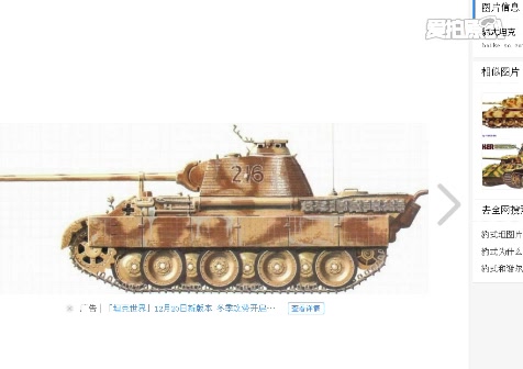 教你们如何在我的世界造坦克载具第三期