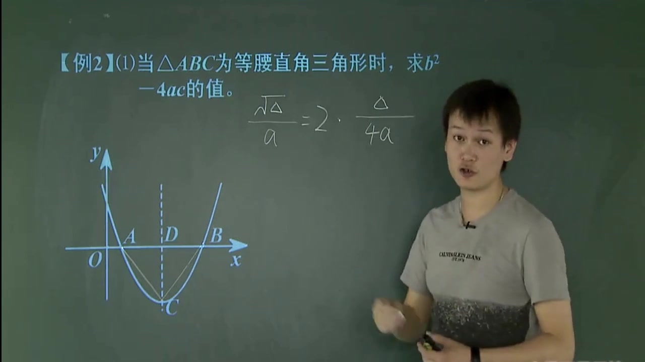 初中数学:考试必考知识点,二次函数视频名师讲解这样解很简单