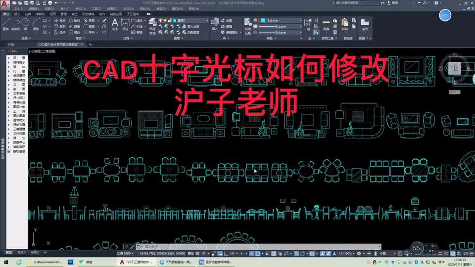 CAD十字光标如何修改