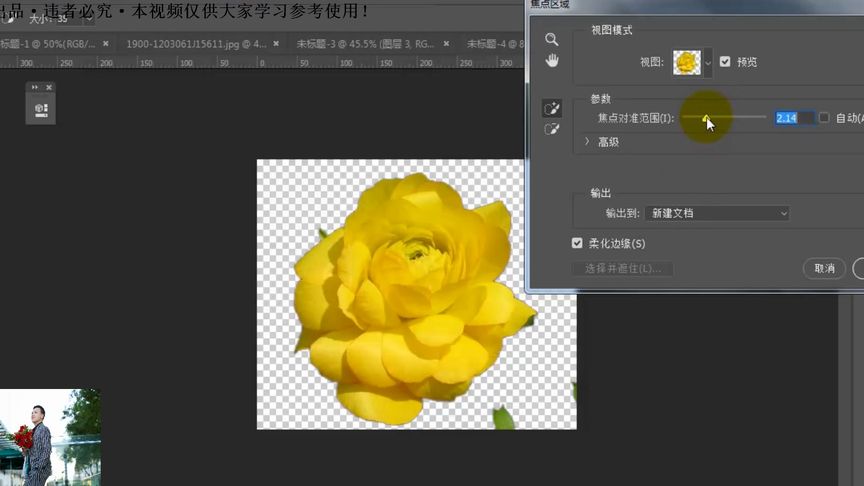 ps选择菜单(焦点区域)教学,你真的会吗?
