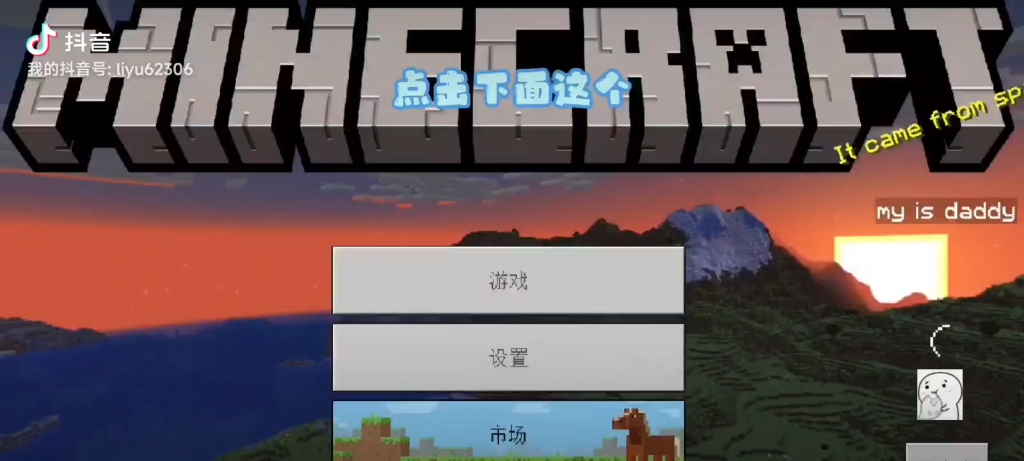 我的世界教学,如何加入服务器?如何联机?