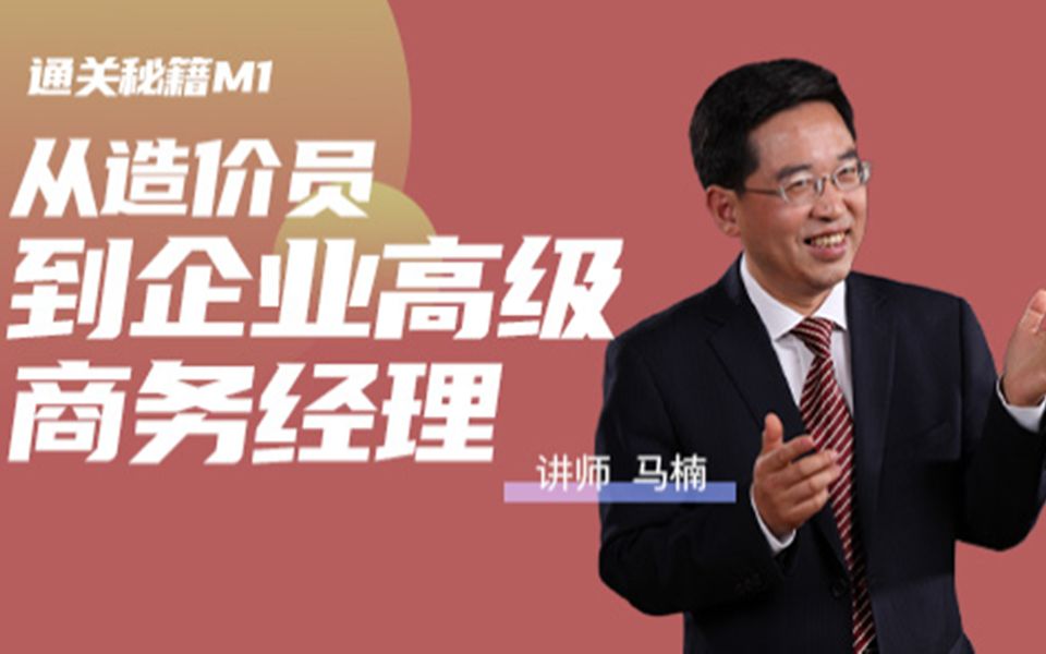 结算商务策划体系结算要点