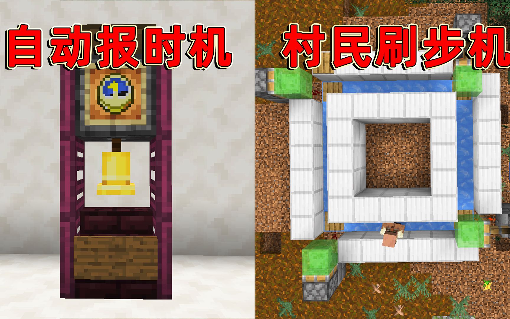 我的世界:四个离谱的黑科技!让生存变得更有趣,村民还能这么玩?_单机...