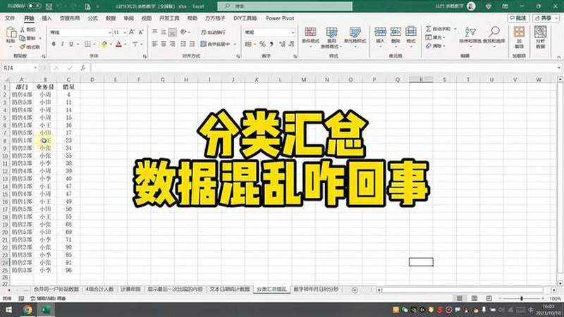 分类汇总数据混乱咋回事