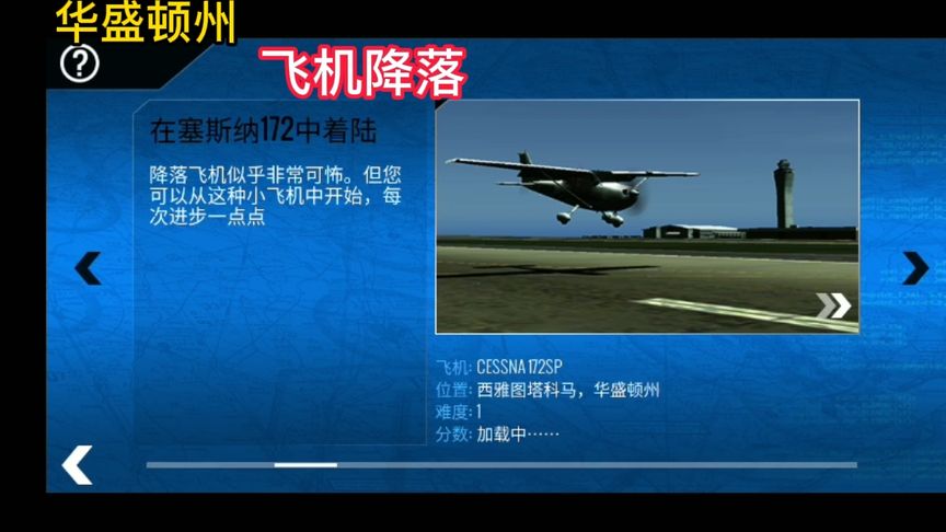 x-plane手机版新手教学怎么玩安卓正版值得当航天员模拟飞行教程