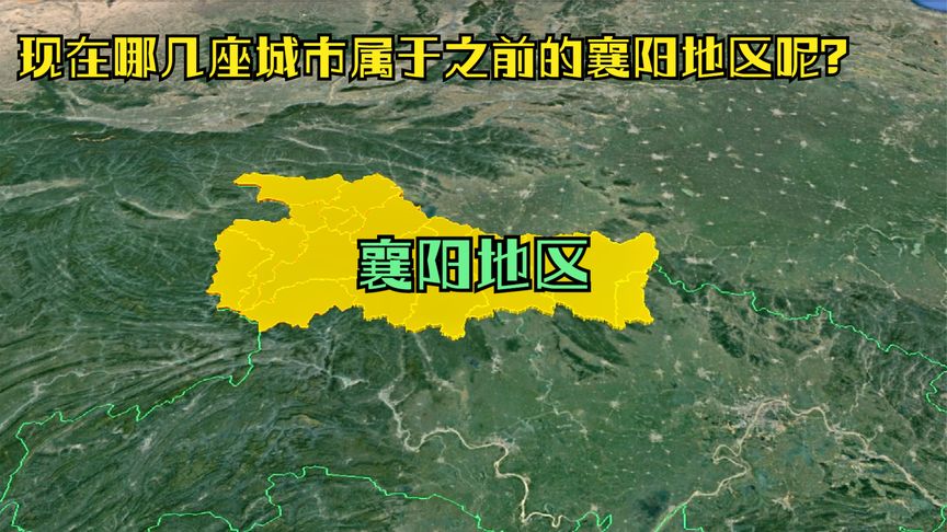 以前襄阳地区行政区划是如何变化的,让我们一起来了解下吧