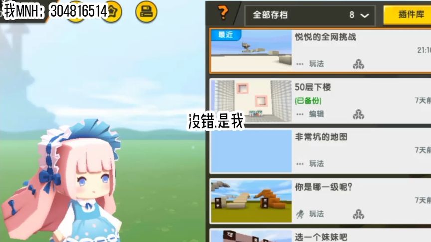 迷你世界:我上传了新地图 来挑战吧ߌ