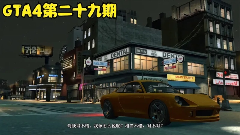 GTA4第二十九期.激动人心的赛车任务