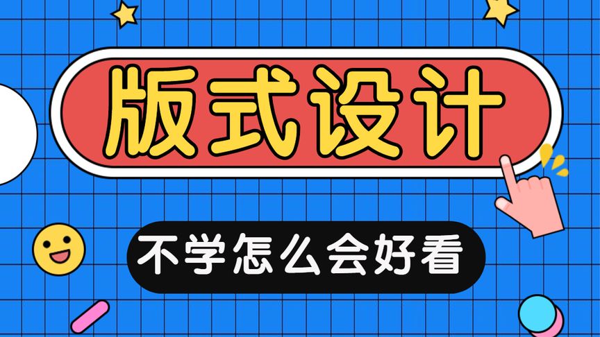【版式】设计感,都是来源于对比!版式排版技巧
