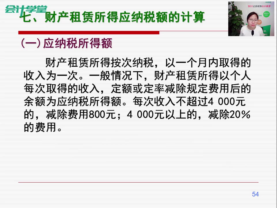 excel个税公式_excel个税函数_年终奖个税 excel
