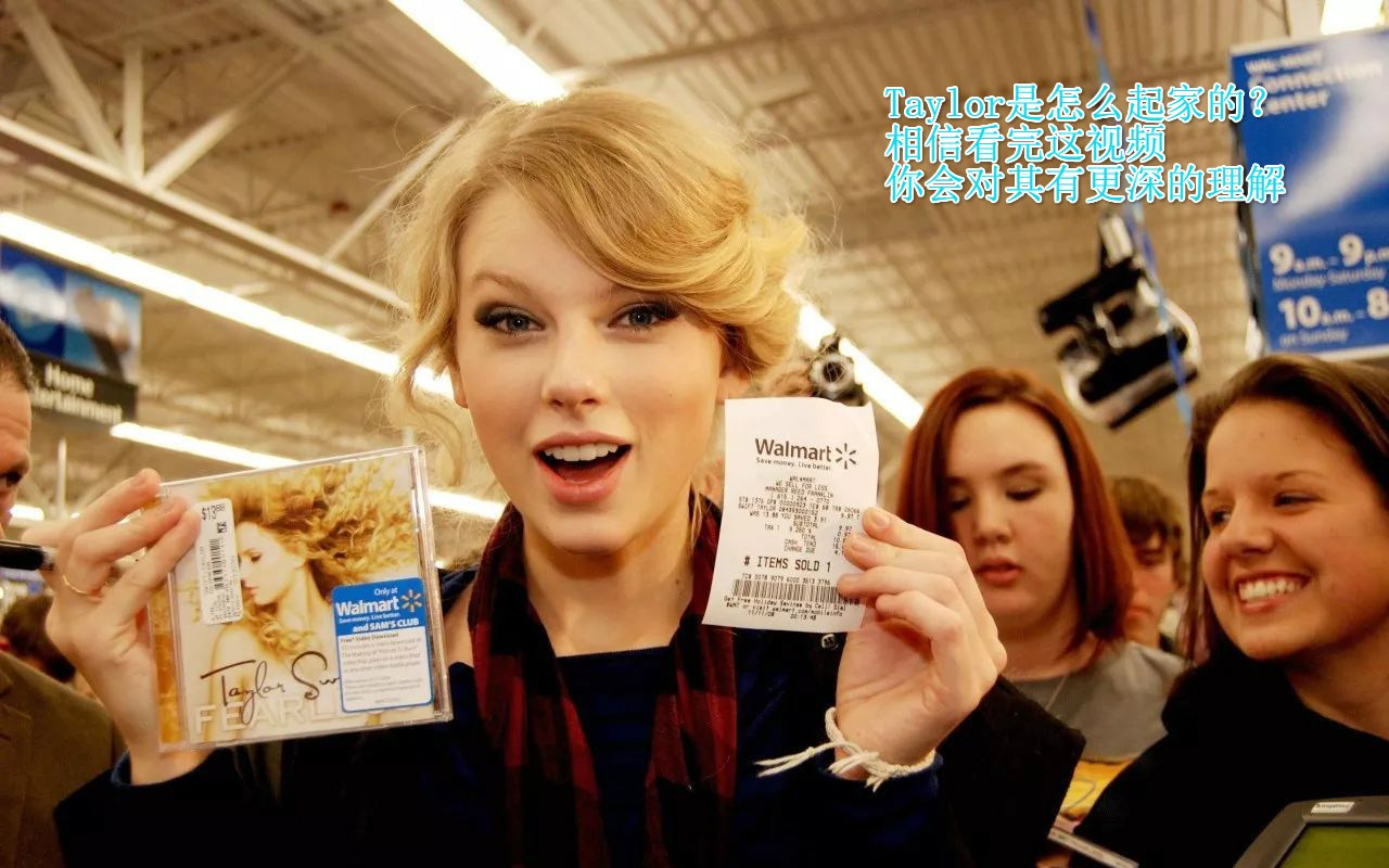 【中英字幕】Taylor Swift自述自己是如何起家的