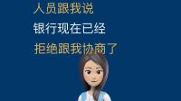 《信用卡逾期协商还款术语》如何信用卡逾期了,教你如何协商还款
