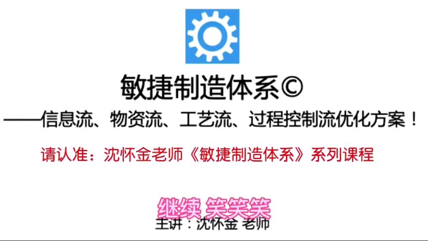 沈怀金老师～浙江【标准化管理-业务标准化与档案管理精要】