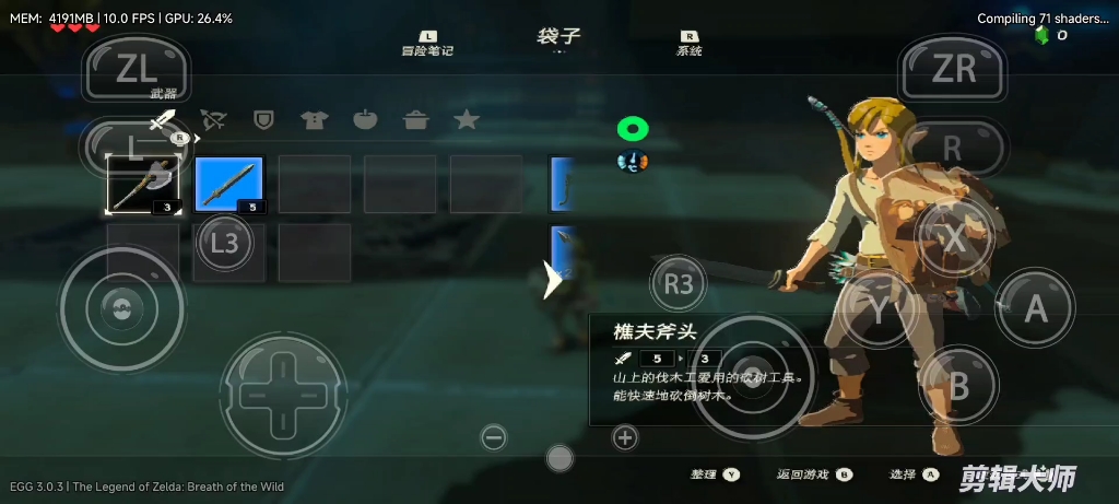 用蛋蛋模拟器免手柄在手机上玩switch4款游戏