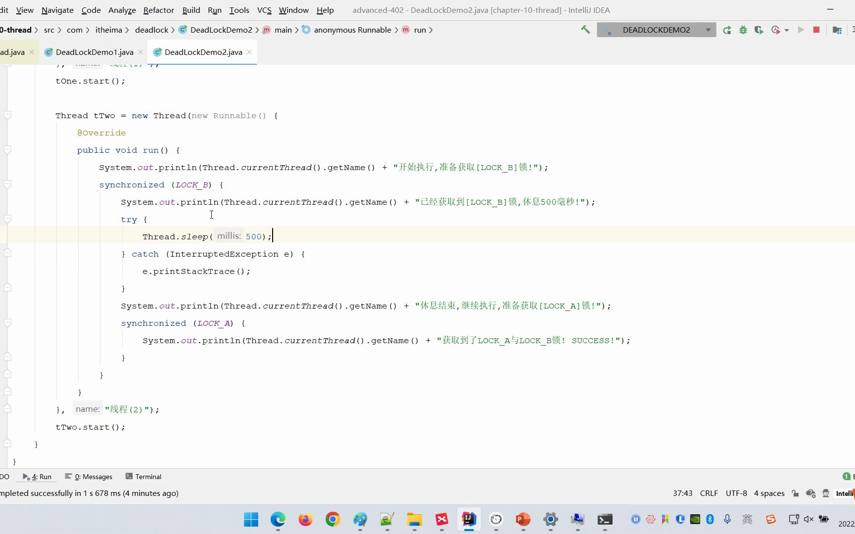07-多线程-死锁的发现