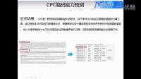 百迈客云工具使用指南-CPC编码能力预测