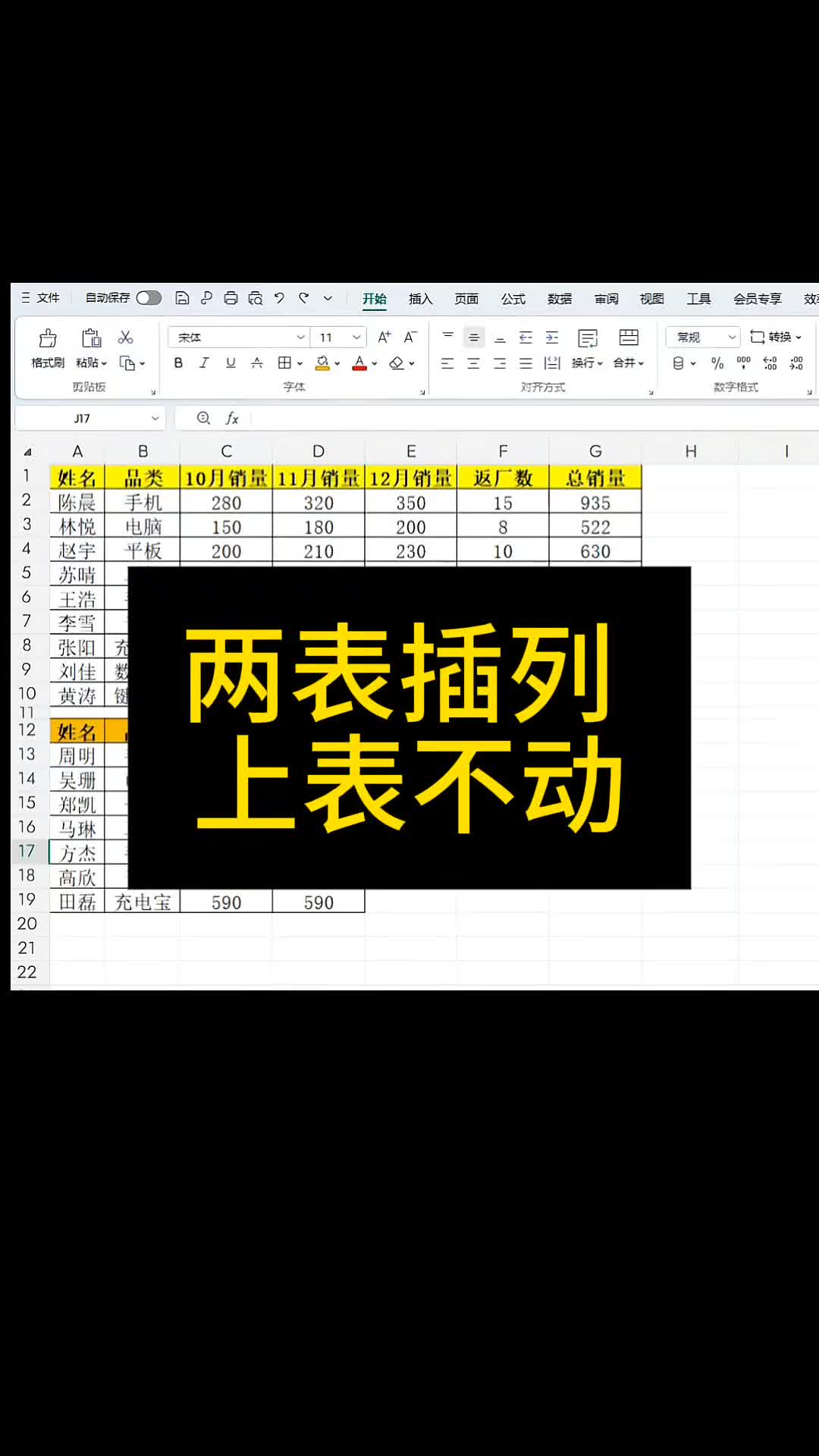   #Excel实用技巧 #办公软件小妙招 #职场效率神器 #表格操作小技巧 #...