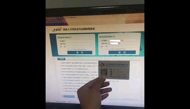 国家职业技能等级证书6月份出证的已经全部上全国联网查询