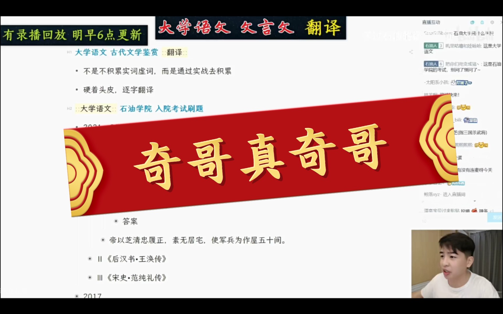 奇哥文言文1