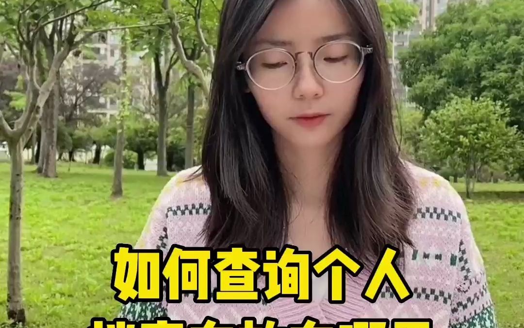 如何查询个人档案存放在哪里