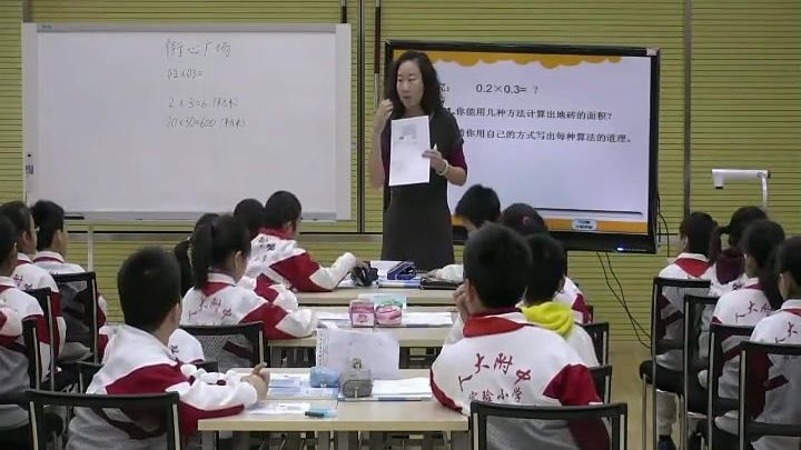 小学数学名师课堂:街心广场 史优仪 一师一优课一课一名师