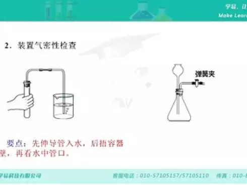 化学实验 第一讲 化学实验之利器-常见仪器及基本操作