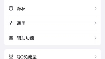 打开QQ就是频道,教大家如何关闭自动打开频道