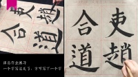第五节:撇画的写法(软笔书法教程)-新起点画苑