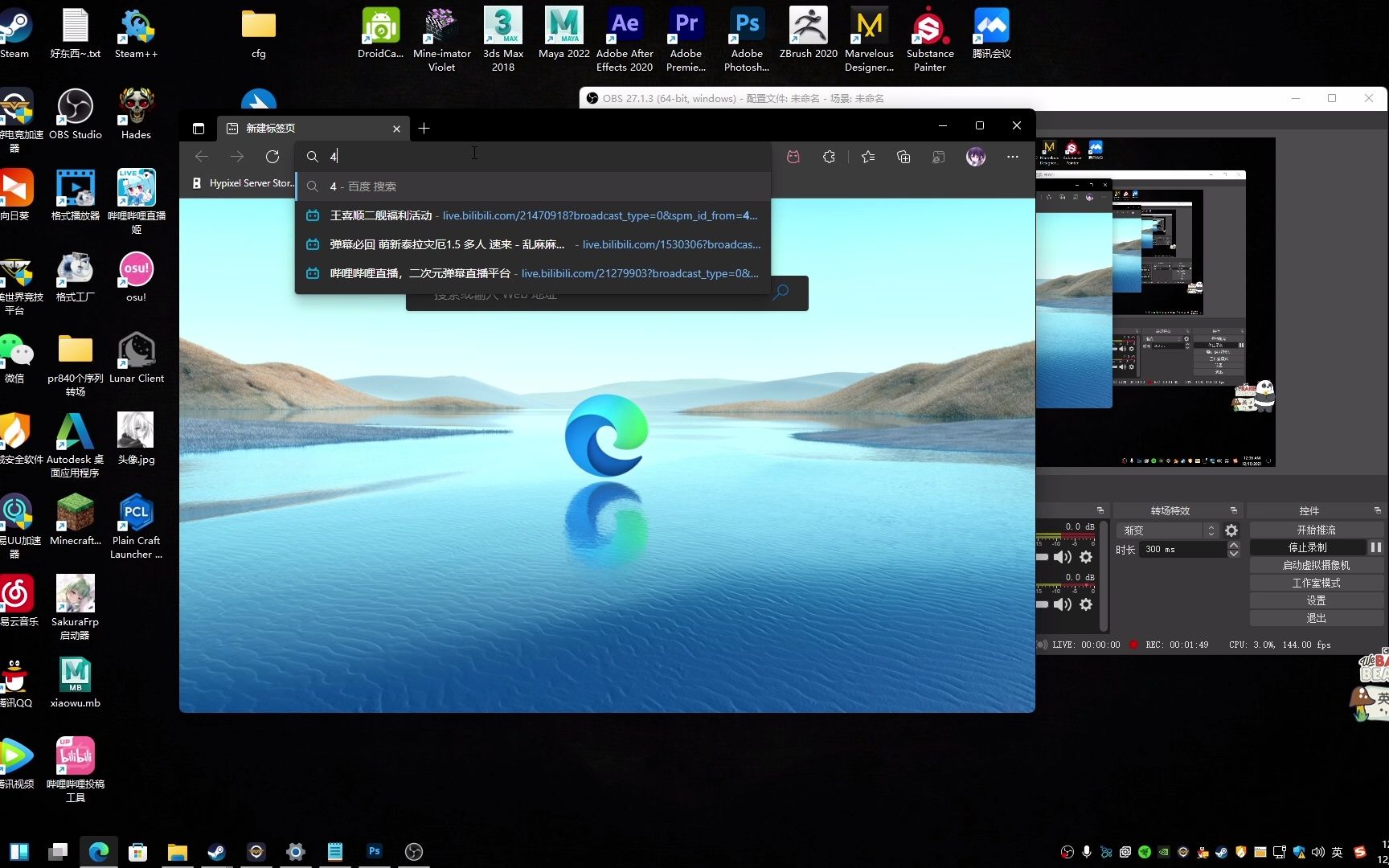 30秒教你解决win10/11 Edge浏览器/必应搜索无响应!