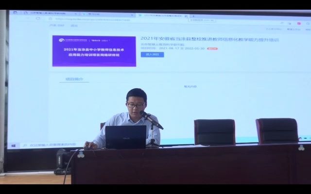 2022信息技术应用能力提升2.0校本培训视频